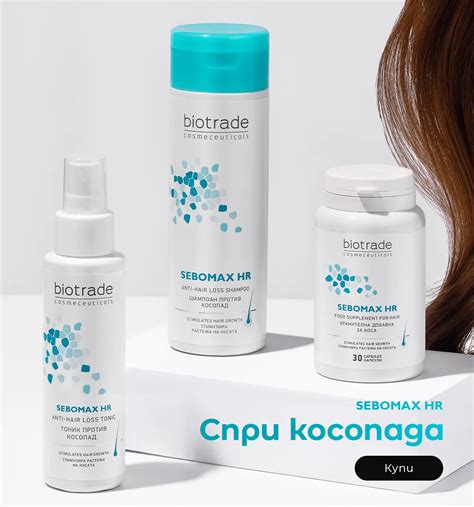 Biotrade изпитана дерматологична козметика