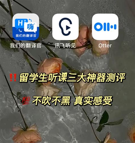 留学生听课三大神器真的都好用吗？？？ 知乎