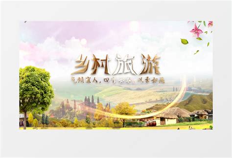 大气清新云层穿梭乡村旅游宣传片头展示pr模板视频素材下载prproj格式熊猫办公