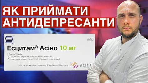 Як приймати антидепресанти ПРАВИЛА ПРИЙОМУ АНТИДЕПРЕСАНТІВ Youtube