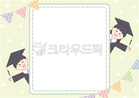 졸업 졸업식 축하 어린이집 유치원 사진이미지일러스트캘리그라피 Mol작가