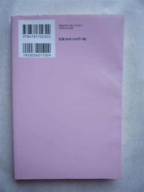 Yahoo オークション Sexの教科書