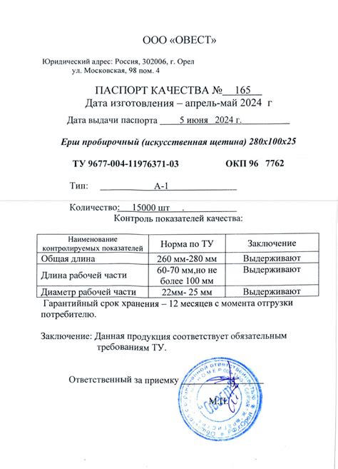 Купить Ерш пробирочный белый, искусственная щетина, уп.1шт | МиниМед