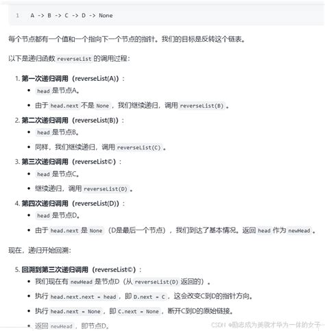 Python算法和数据结构刷题 2 ：链表、队列、栈 Csdn博客