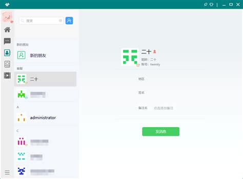 wpf框架开发聊天、网盘、信息发布、视频播放功能 董川民