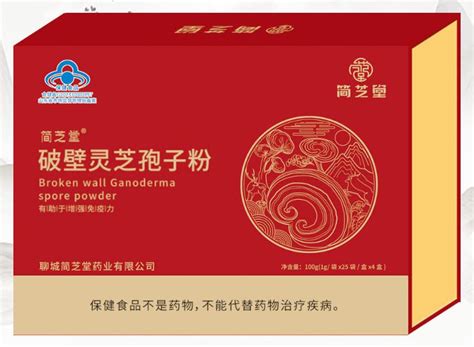 聊城简芝堂药业有限公司提供灵芝深加工类产品 FoodTalks食品供需平台