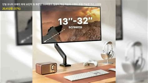 단일 모니터 브래킷 최대 32인치 및 화면당 198파운드 컴퓨터 책상 마운트 스탠드 조절 가능한 가스 스프링 Youtube