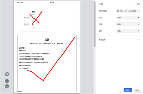 Vue3 通过vue3 Print Nb在线工单打印 模板打印 自定义打印 打印下载 Csdn博客 Vue3 通过vue3 Print Nb在线工单打印 模板打印 自定义打印 打印下载 Csdn博客