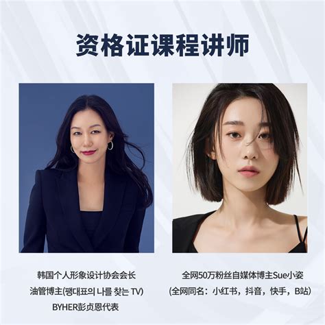 퍼스널컬러 컨설턴트 중국어 교육과정 2기 모집 바이허 공지 및 소식