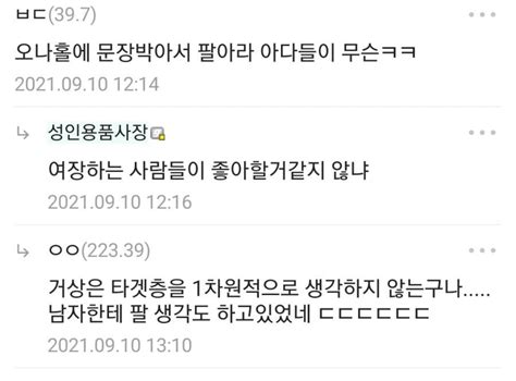 자궁문신 만드는 만화 유머 게시판