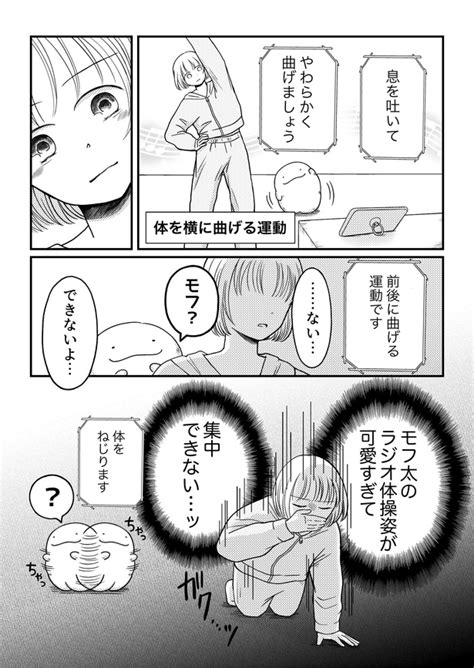 ＜画像131 143＞「イエベ？ブルベ？」モフモフの“ぬいぐるみ”との会話に癒やされる！【作者に聞く】｜fandomplus ファンダムプラス