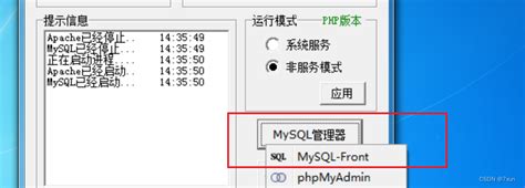 信息系统安全实验之文件上传漏洞导致主页篡改实验 上传头像shell csdn博客