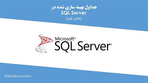 جداول بهینه سازی شده برای حافظه در Sql Server یا Memory Optimized