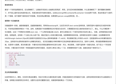关于tailwindcss的一些思考 Shymean