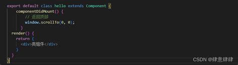 React 网页跳转总是在之前页面的同一位置 react跳转返回到原来位置 CSDN博客