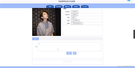 毕设项目：校友录网站设计与实现jspjavaspringmvcmysqlmybatis基于java的校友录系统 Csdn博客