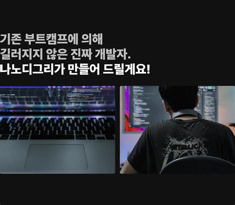 나노디그리 파이썬 장고 백엔드 개발자 부트캠프
