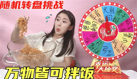 【甜瓜姐姐整点啥】美食挑战开局一碗米！柠檬啤酒火鸡面全都搞里头，随机选择太刺激粉丝数275314作品数2730点赞数160 生活视频