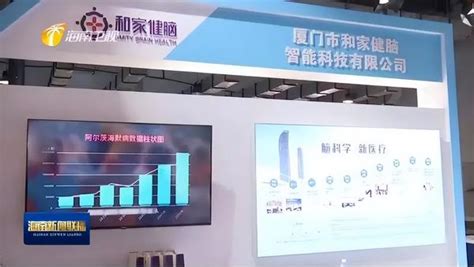 和家健脑受邀参加第六届海南国际健康产业博览会 知乎