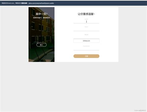 基于springboot的酒店预订管理系统源代码数据库 037美团酒店后台源代码 Csdn博客