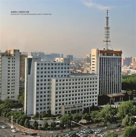 运城市 运城市花 山西运城市 文秘苑图库