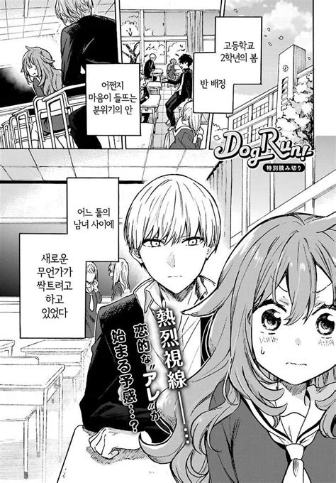 개같은 여자아이의 사랑