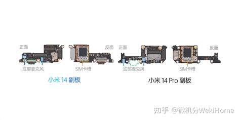 小米 14 拆解图文：三板斧造就性能小钢炮 知乎