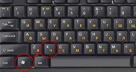 Кнопка Win на клавиатуре