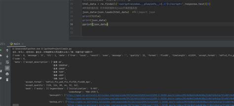爬虫下载b站视频全过程 Csdn博客