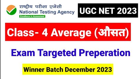 💥class 4 Mathematical Reasoning Average Class औसत Nta Ugc Net Winner Batch December 2023