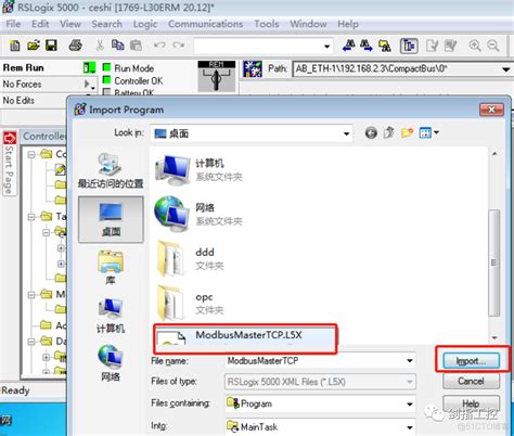 Logix5000使用modbustcp通讯之master（含例程下载）51cto博客plc1500怎么通讯modbustcp