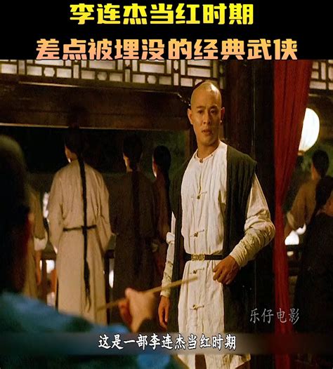 片名：方世玉 李连杰当红时期差点被埋没的经典武侠 By 𝓥𝓲𝓻𝓪𝓵 𝓢𝓽𝓾𝓭𝓲𝓸