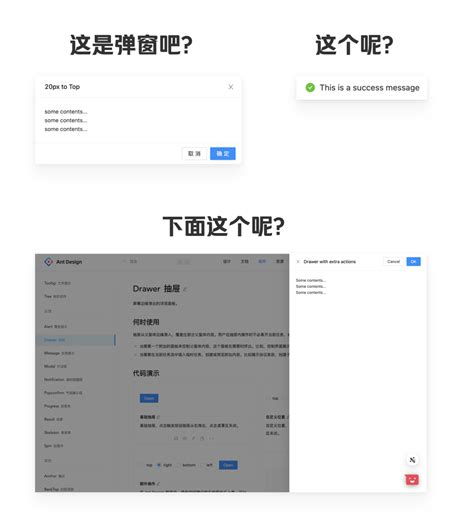 从交互的角度讲讲弹窗上 人人都是产品经理