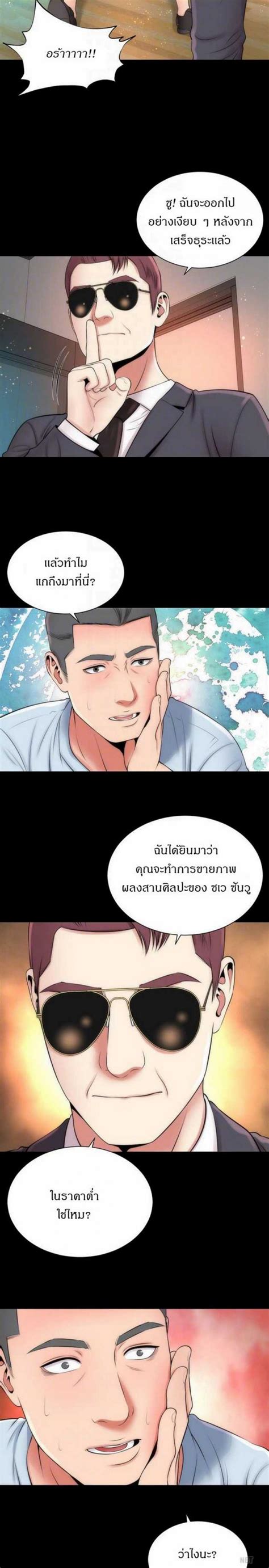 Mother And Daughter Next Door 26 Manhwa Thai