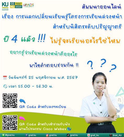 นิสิต คณะเทคนิคการสัตวแพทย์ มหาวิทยาลัยเกษตรศาสตร์