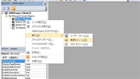 【初心者歓迎】vbaの始め方・始める前に最低限知っておきたいこと｜goodizer