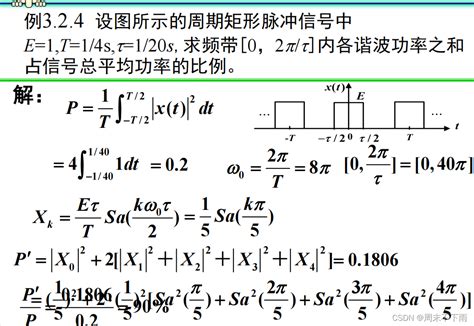 信号分析与处理——对于傅里叶信号一些整理傅里叶变换幅度谱和相位谱 Csdn博客