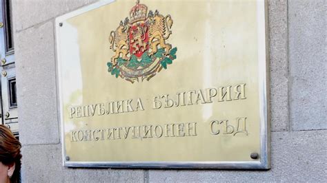 Избраха съдия Галина Тонева от ВКС за член на Конституционния съд Новини бг