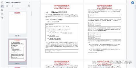 封神级《流畅的python》一篇带你学透python！ 知乎