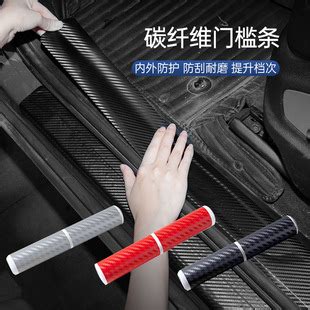 汽车门槛条PVC碳纤维贴纸通用装饰迎宾踏板防刮条耐脏防踢保护膜 阿里巴巴