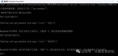 基于 Mcp Sse模式的天气助手智能体开发实战（一文带你了解mcp两种开发模式）mcp Inspector Sse Csdn博客