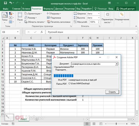 Как Перенести Данные из Пдф в Эксель Вставка Pdf в Excel