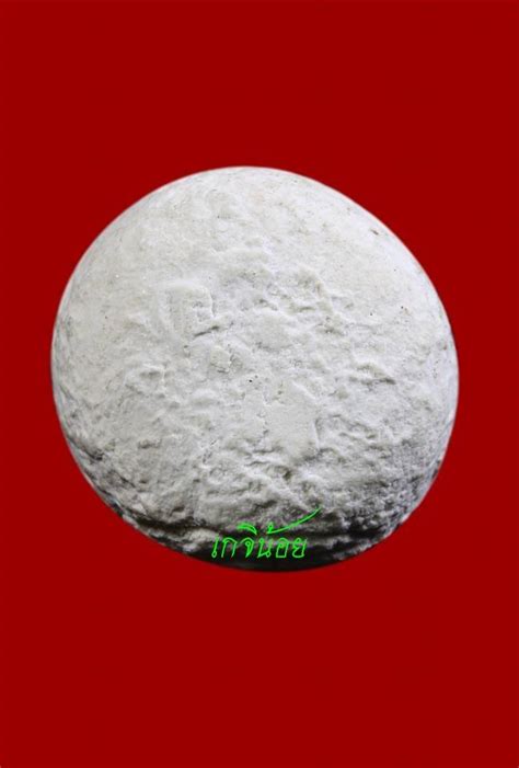 พระปิดตาพระปิดตาล้มลุกเนื้อผงปูนเสก หรือพระปิดตาพุทโธ คุณแม่ชีบุญเรือน โตงบุญเติม ปี ๒๔๙๔