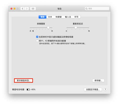 我的mac外接键盘按键错位怎么办？ apple 社区