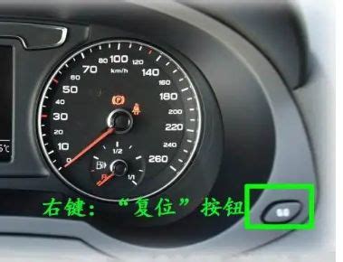 斯柯达明锐去除保养提示 有驾