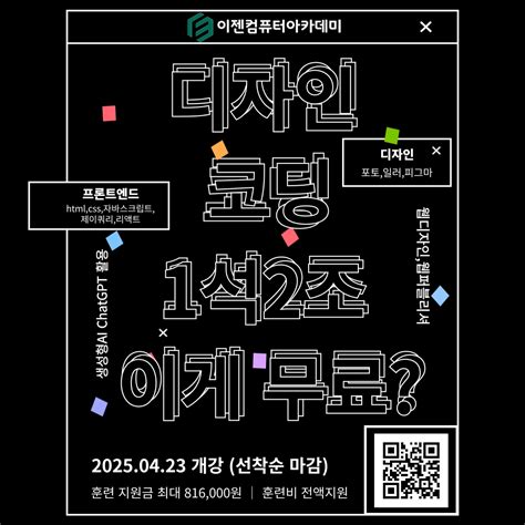 생성형ai 기반 Ux Ui 디자인and 프론트엔드 개발 과정 Chatgpt 일러 포토 피그마 자바스크립트 리액트 공모전 대외활동 링커리어