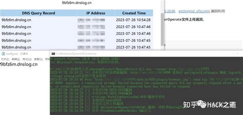 泛微最近的漏洞利用工具 知乎
