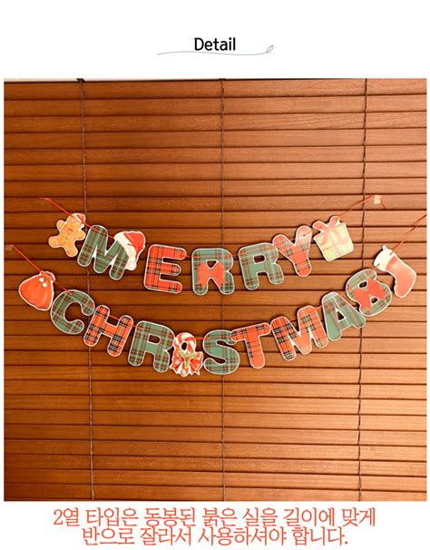 크리스마스 벽장식 플래그 깃발 가랜드 홈파티 월데코 오너클랜