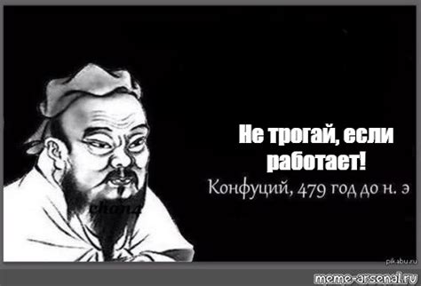 Комикс мем Не трогай если работает Комиксы Meme