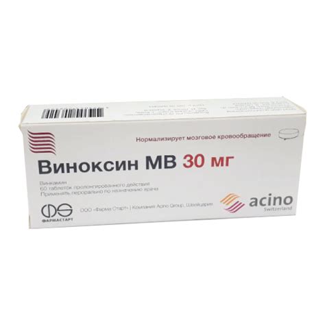 💊ВИНОКСИН в Ташкенте 🏙️ - инструкция по применению, цена, отзывы на ...